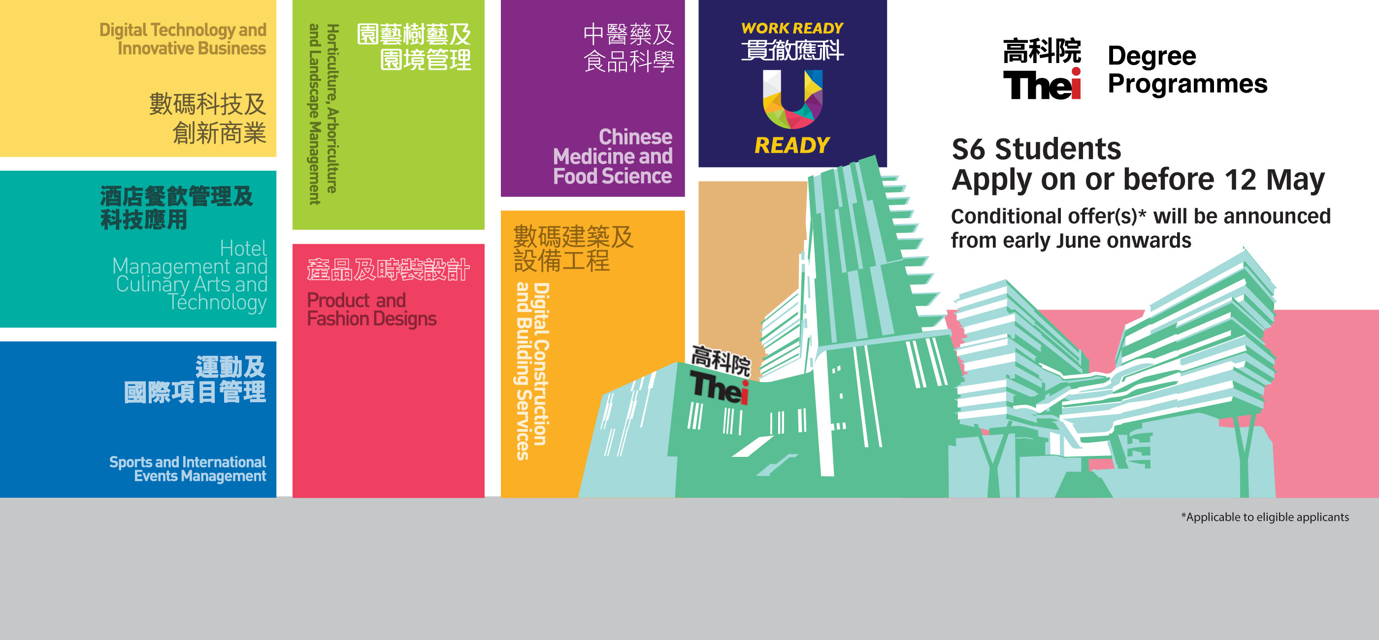 VTC Admission | VTC Admission