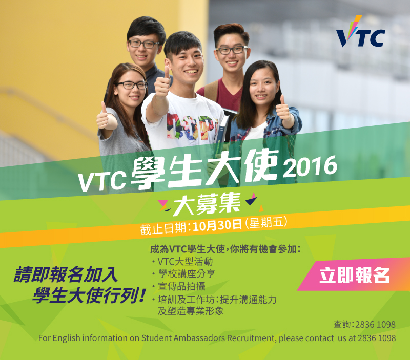 Untitled Document [www.vtc.edu.hk]