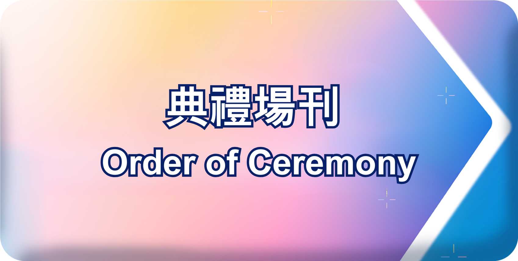 Order of Ceremony